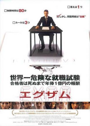 Film Review: Exam (2009) | HNN