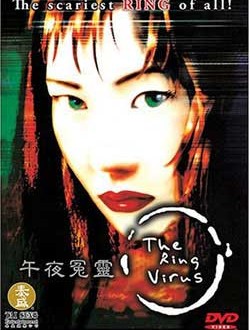 Film Review: The Ring Virus (1999) | HNN