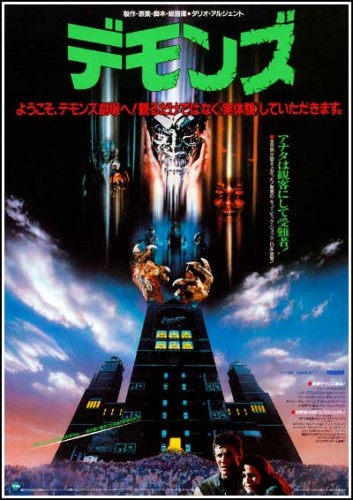 Film Review: Demons (1985) | HNN