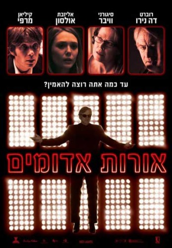 Film Review: Red Lights (2012) | HNN