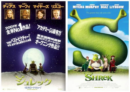 Film Review: Shrek (2001) | HNN