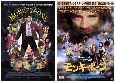Film Review: Monkeybone (2001) | HNN