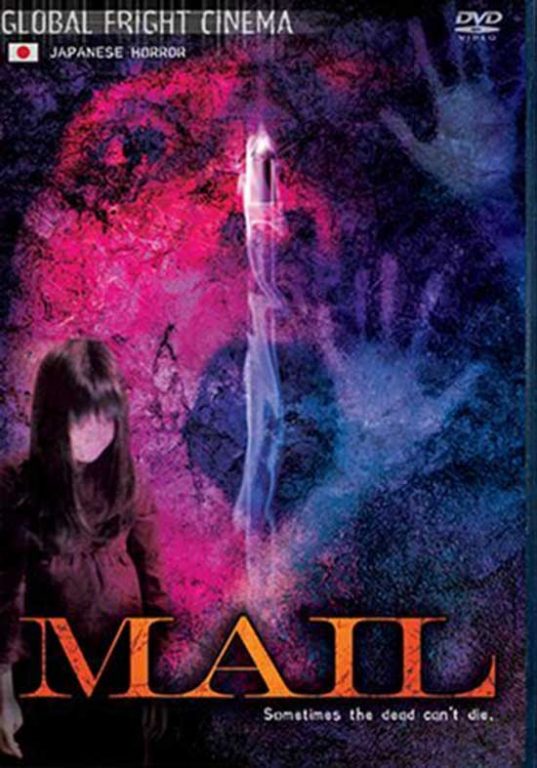 Film Review: Mail (2004) | HNN