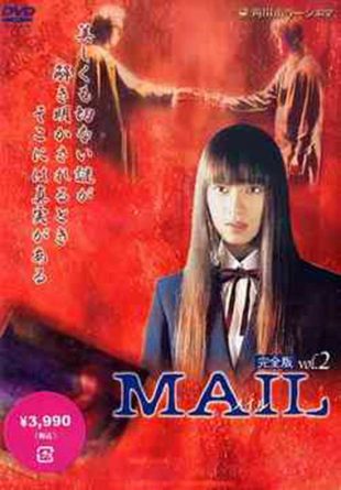 Film Review: Mail (2004) | HNN