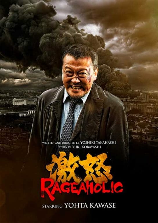 Interfilm's RAGEAHOLIC Wraps Principal Photography Today in Japan | HNN
