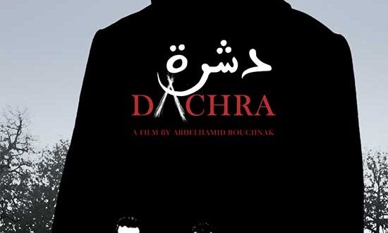 DACHRA // Acclaimed horror thriller hits cinemas nationwide next week ...